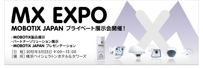 MOBOTIX | 株式会社K.J.フェロー ネットワークカメラ・システム